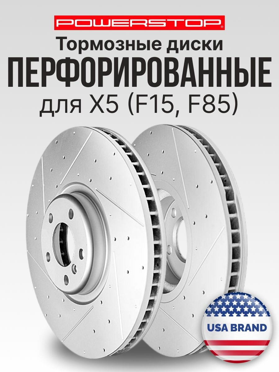 Диски тормозные передние 2шт. PowerStop Evolution с перфорацией и насечками на X5 (F15, F85)