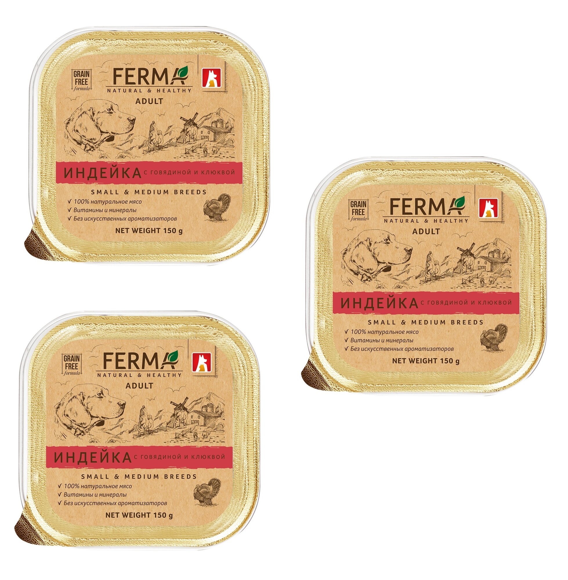 Консервы для собак Зоогурман Ferma Индейка с говядиной и клюквой 150г 3шт