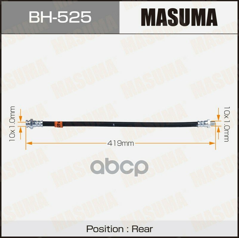 Шланг тормозной MASUMA N- /rear/ Terrano WD21 Central Masuma арт. BH525