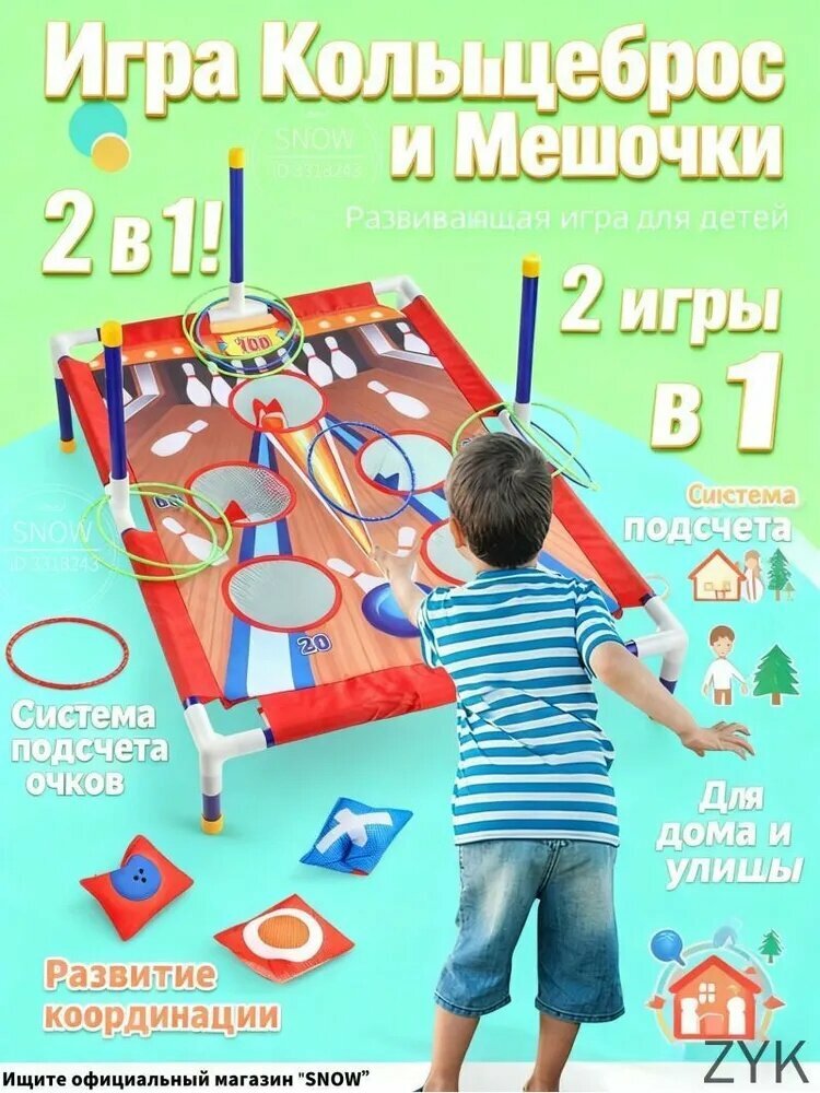 Набор для игры в корнхол