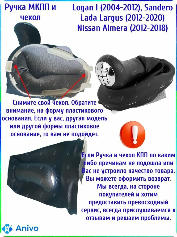 Ручка КПП — фото 1