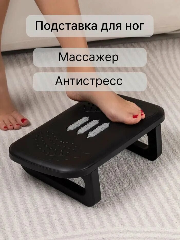 Подставка под ноги Офисная, 38х23х12 см
