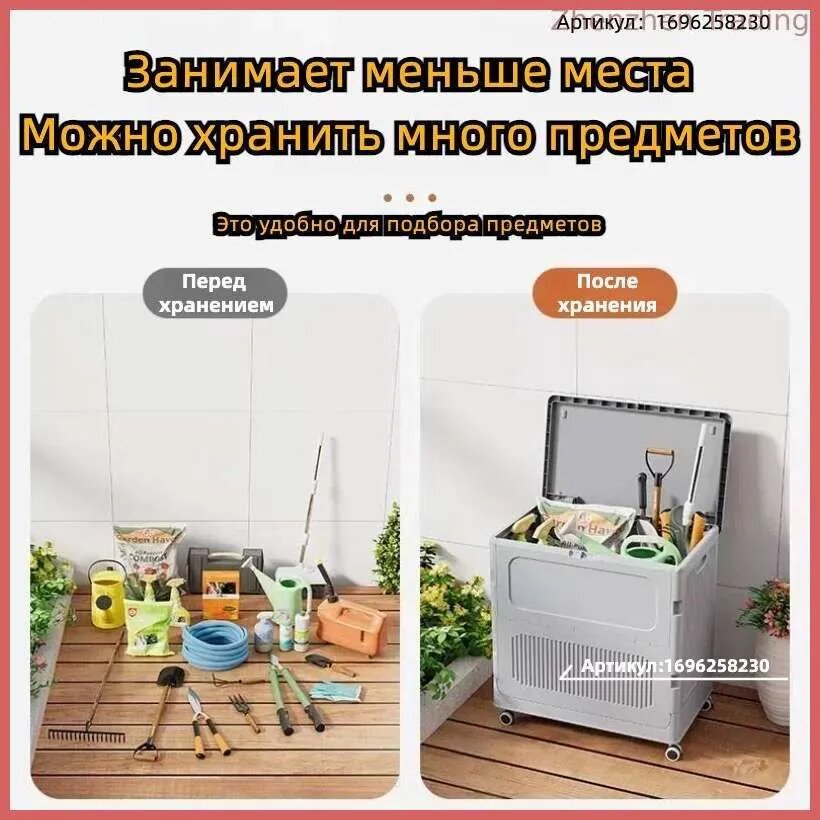 Садовый шкаф — фото 1