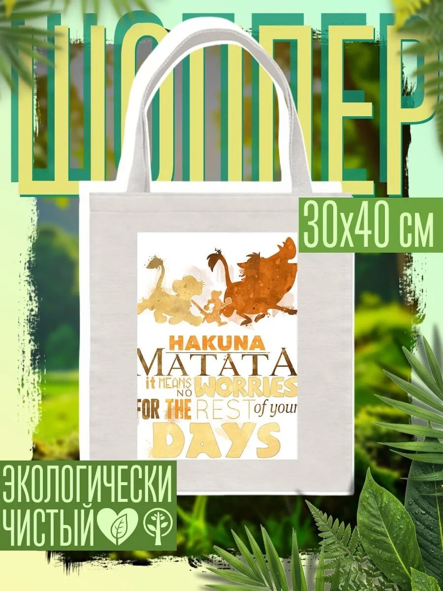 Сумка