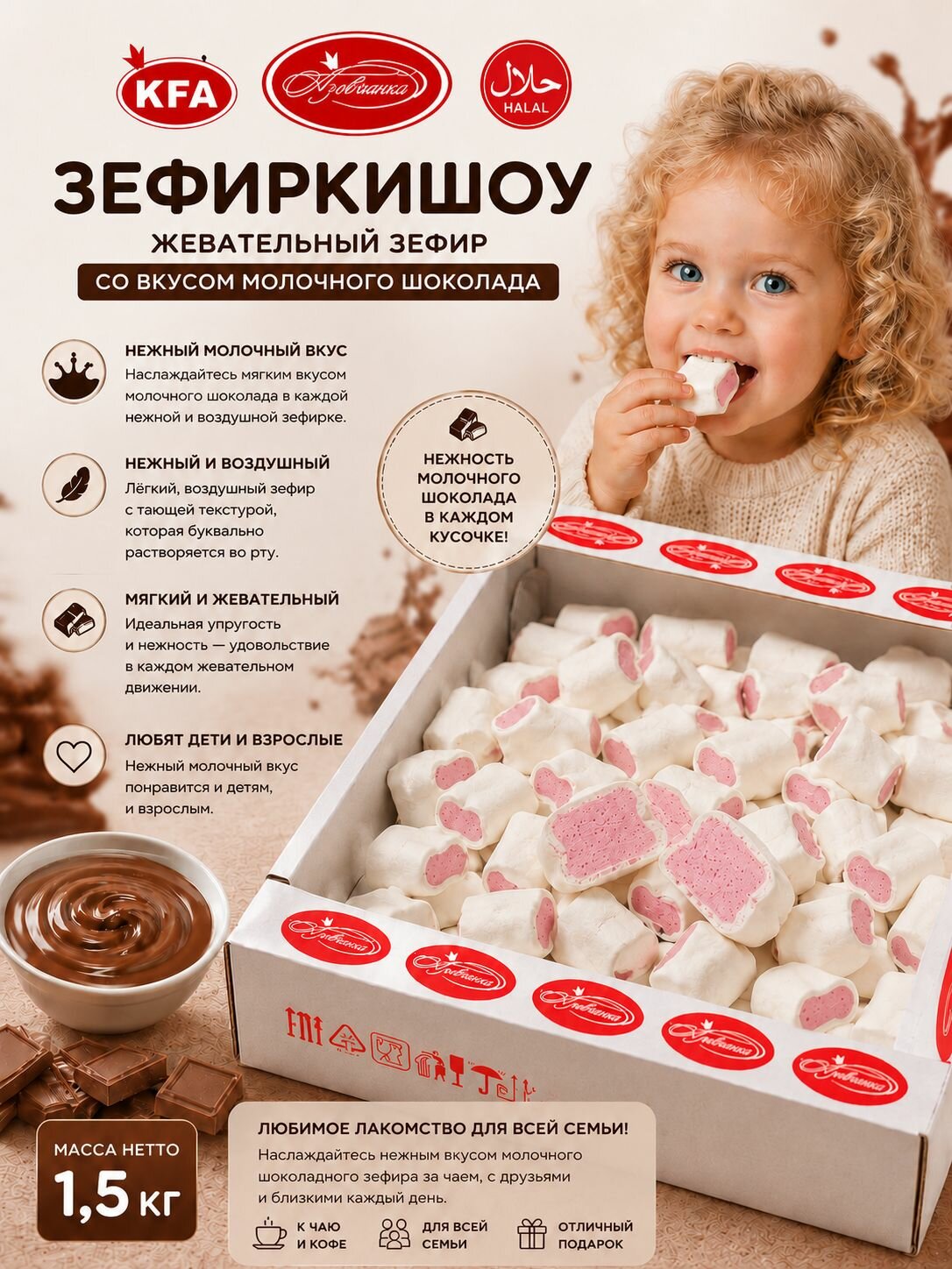 Маршмеллоу (жевательный зефир) со вкусом молочного шоколада ящик 1,5 кг