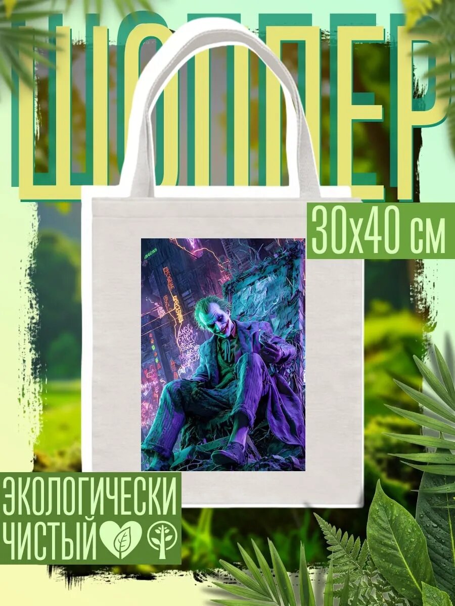 Сумка