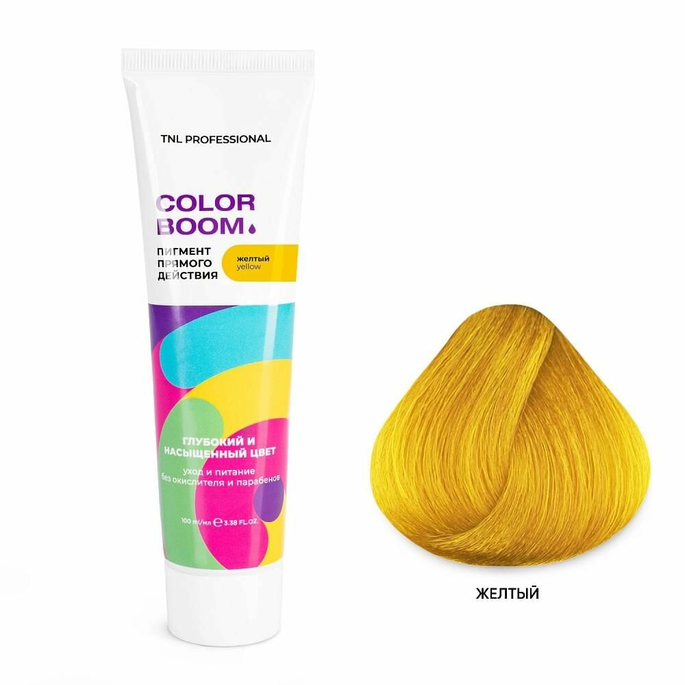 Пигмент прямого действия для волос Color boom без окислителя, желтый 100 мл