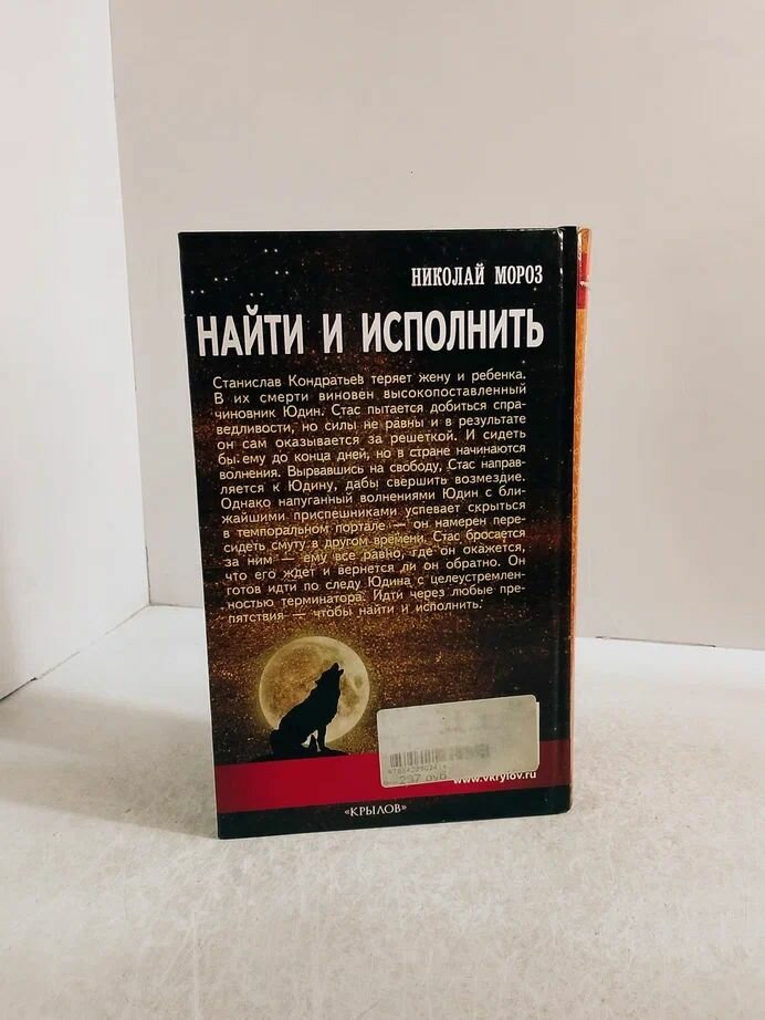 Найти и исполнить — фото 1