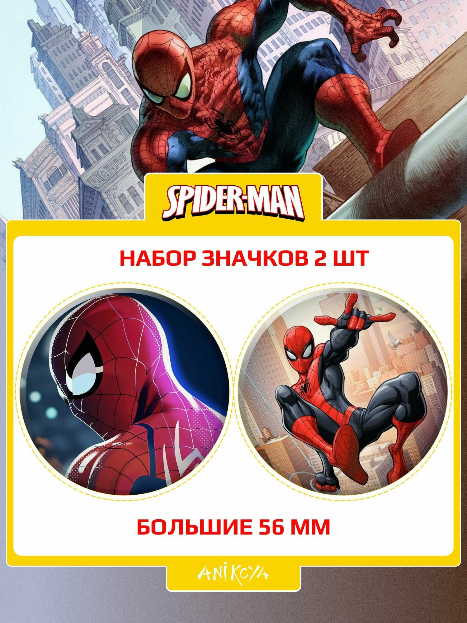 Значки на рюкзак человек паук