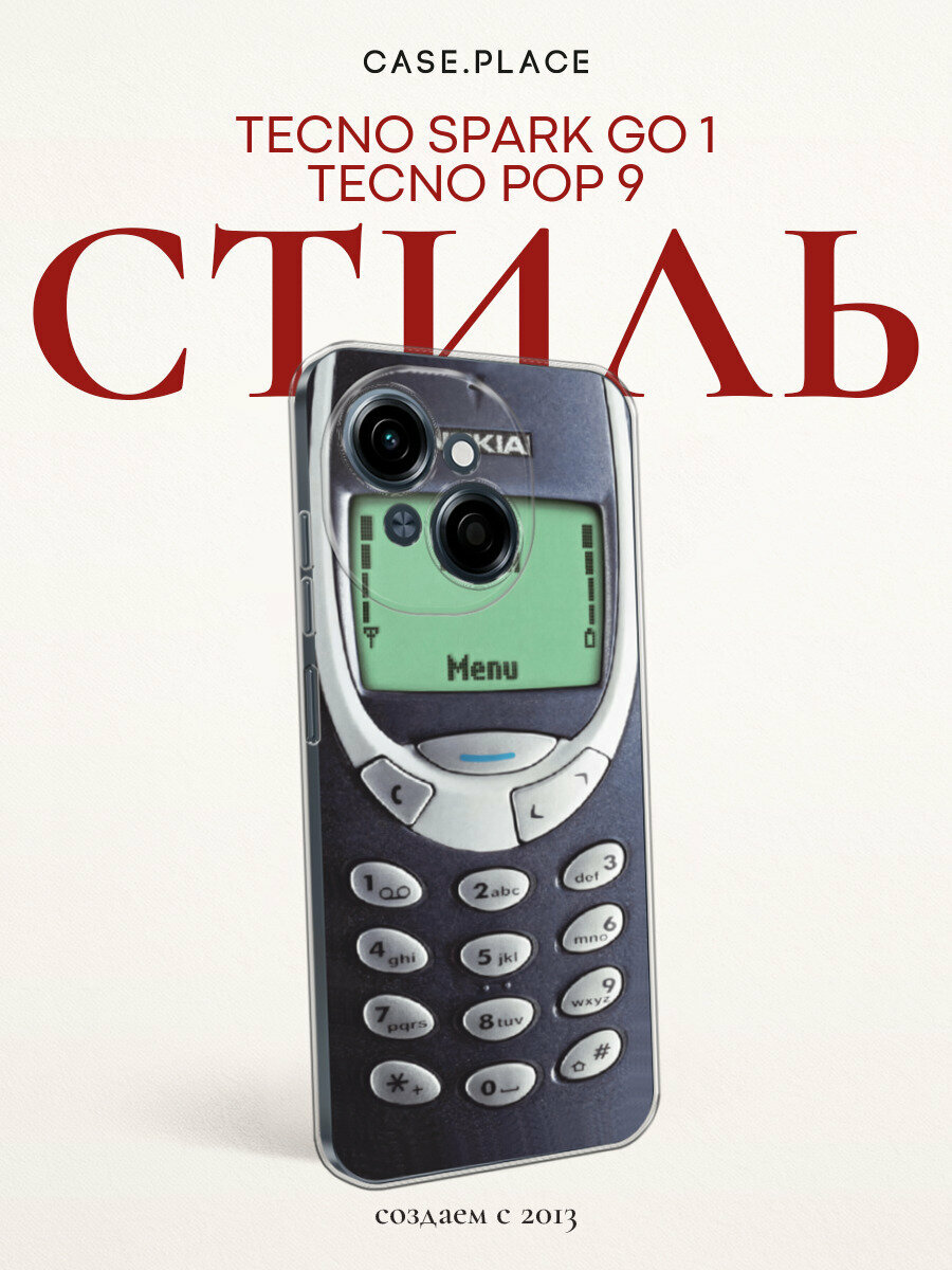 Чехол на Tecno Spark Go 1/Pop 9 / Текно Спарк Го 1/Поп 9 с принтом В виде Нокиа