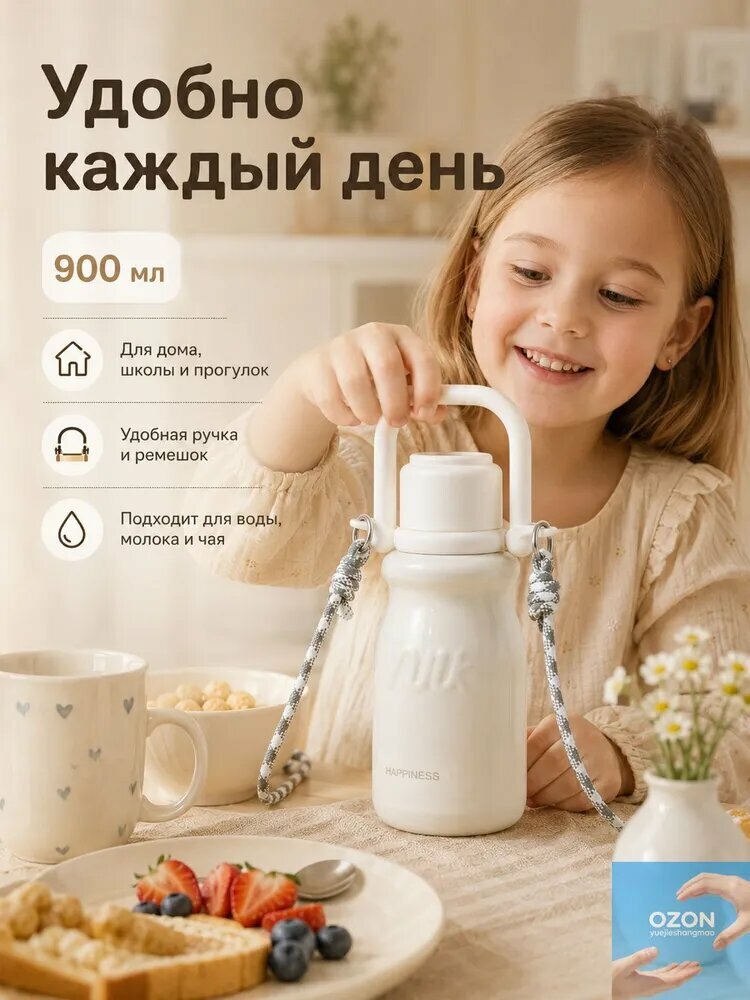 Термос для детей объемом 900 мл, для горячей и холодной воды, изготовлен из нержавеющей стали марки 316 — фото 1