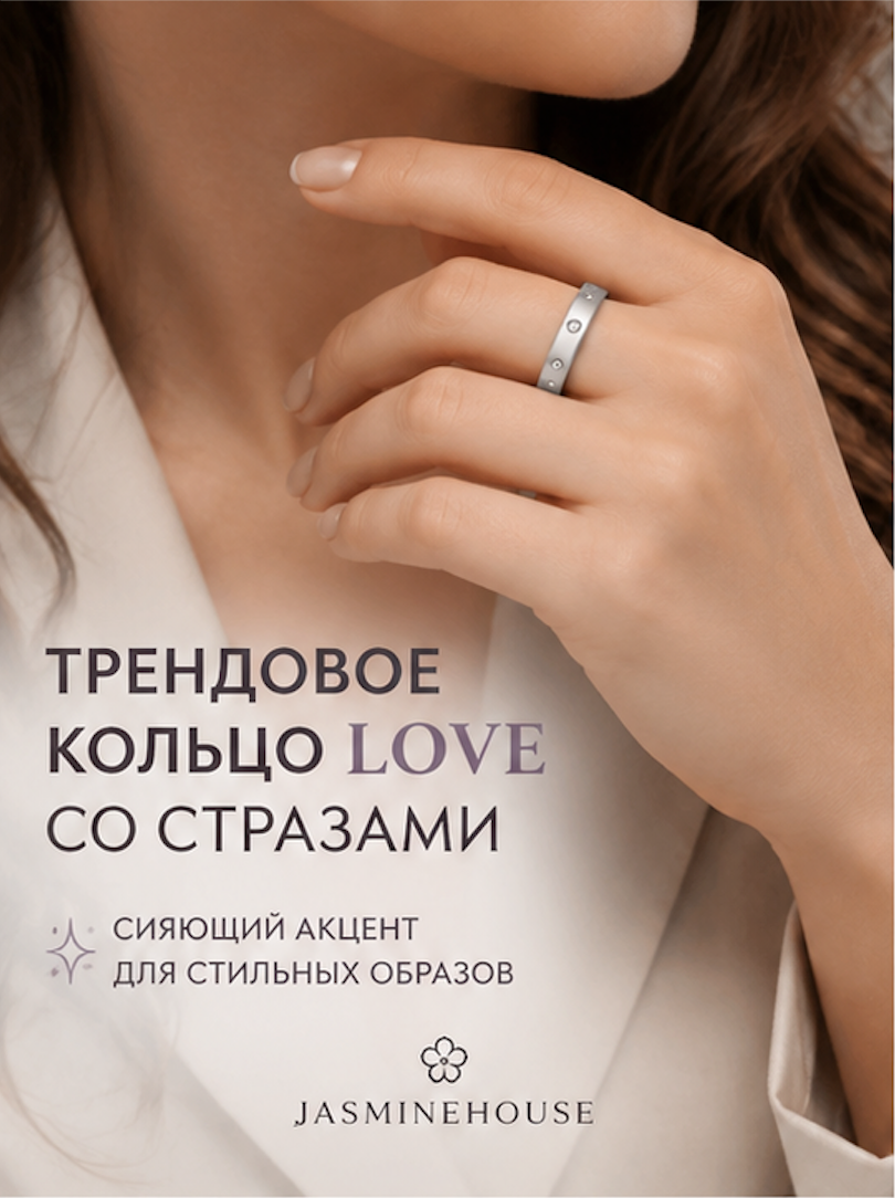 Кольцо, стекло