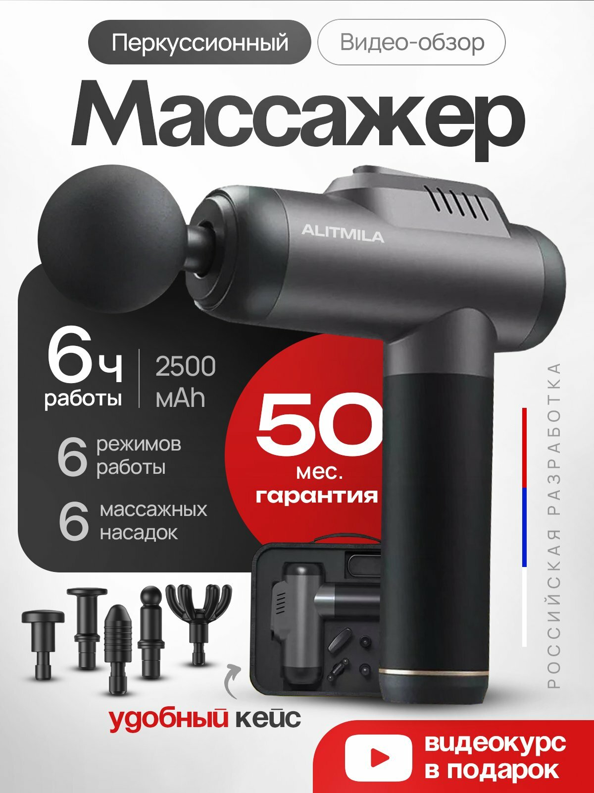 Перкуссионный ударный массажер пистолет