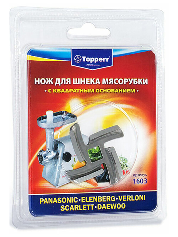Нож для шнека Topperr 1603 (PANASONIС, ELENBERG, VERLONI, SCARLETT, DAEWOO)