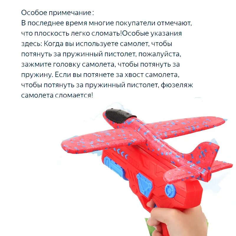 Пистолет для запуска летающих самолётов с LED подсветкой - набор для активных игр на улице