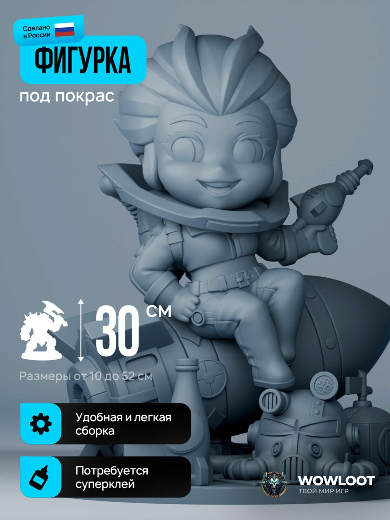 Фигурка Фаллаут Нука-Гёрл 30 см (Nuka-Girl Fallout) для покраски