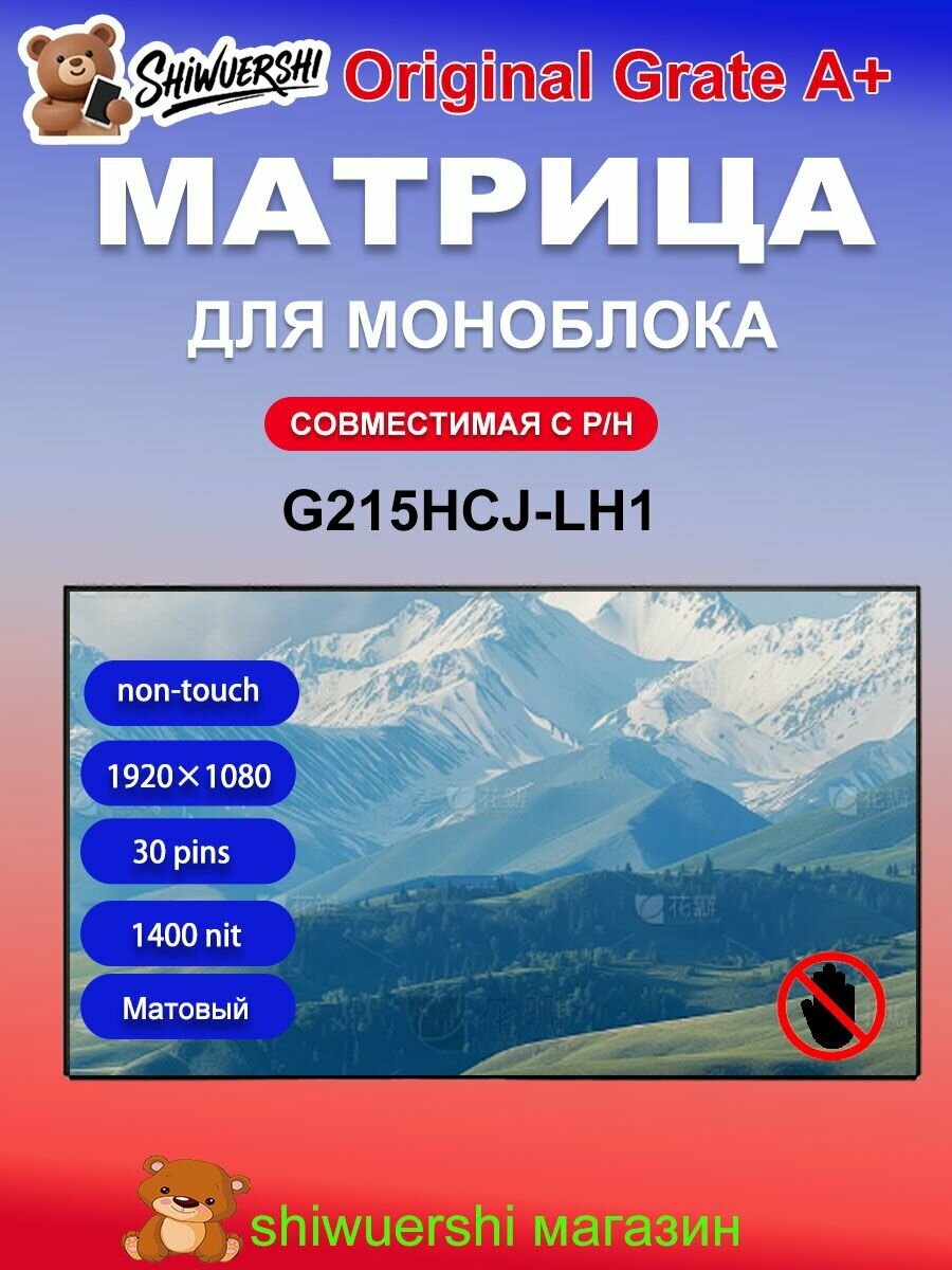 Monitor 21.5 дюймовый новый ЖК-экран G215HCJ LH1 разрешение 1920x1080