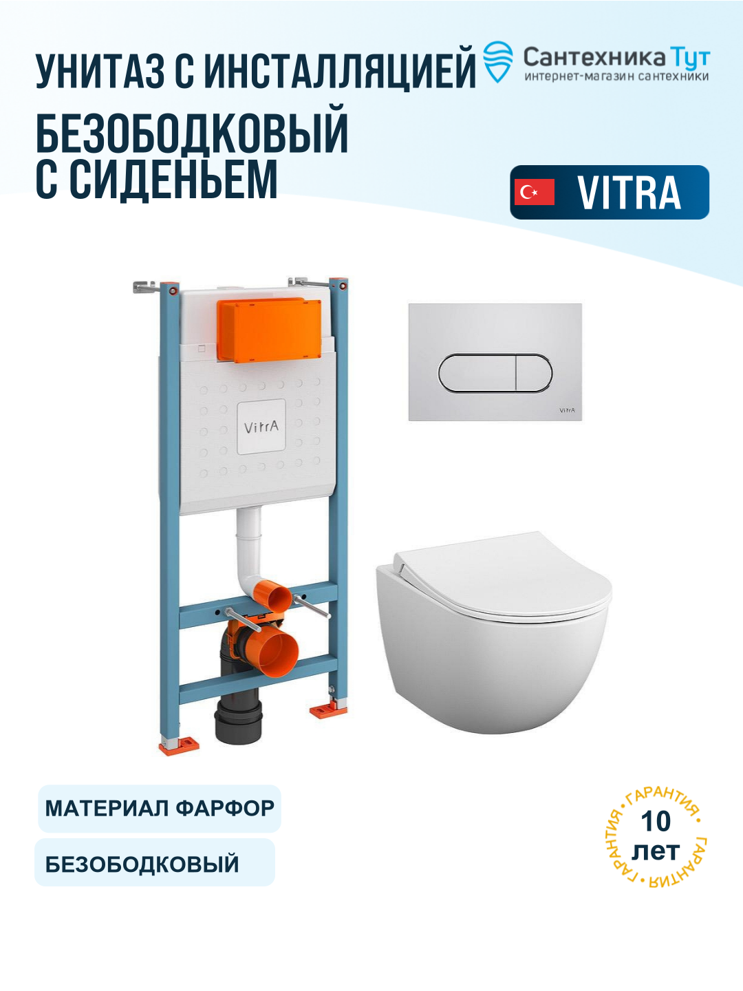 Комплект унитаза с инсталляцией Vitra L-Box Sento 9830B003-7212 с сиденьем Микролифт и клавишей смыва Хром