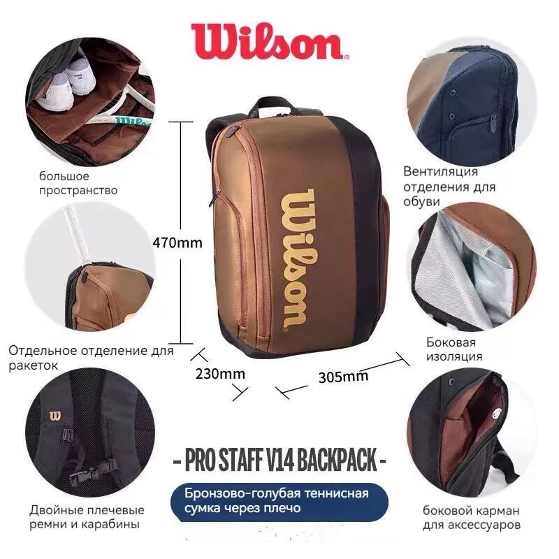 Wilson Рюкзак Super Tour PS v14, рюкзак для тенниса, золотисто-коричневый, 47x23x47 см — фото 1