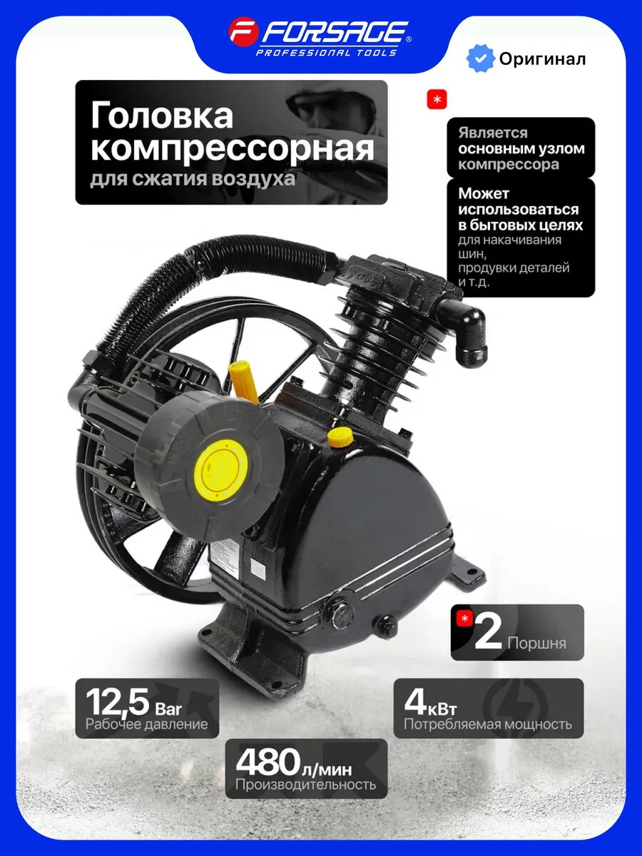 Компрессорная головка 2-х поршневая 4 кВт