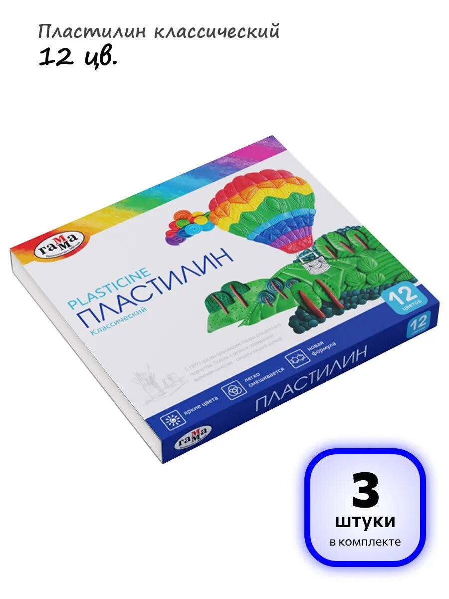 (3 штуки) - Пластилин классический 12 цв. арт. 268017