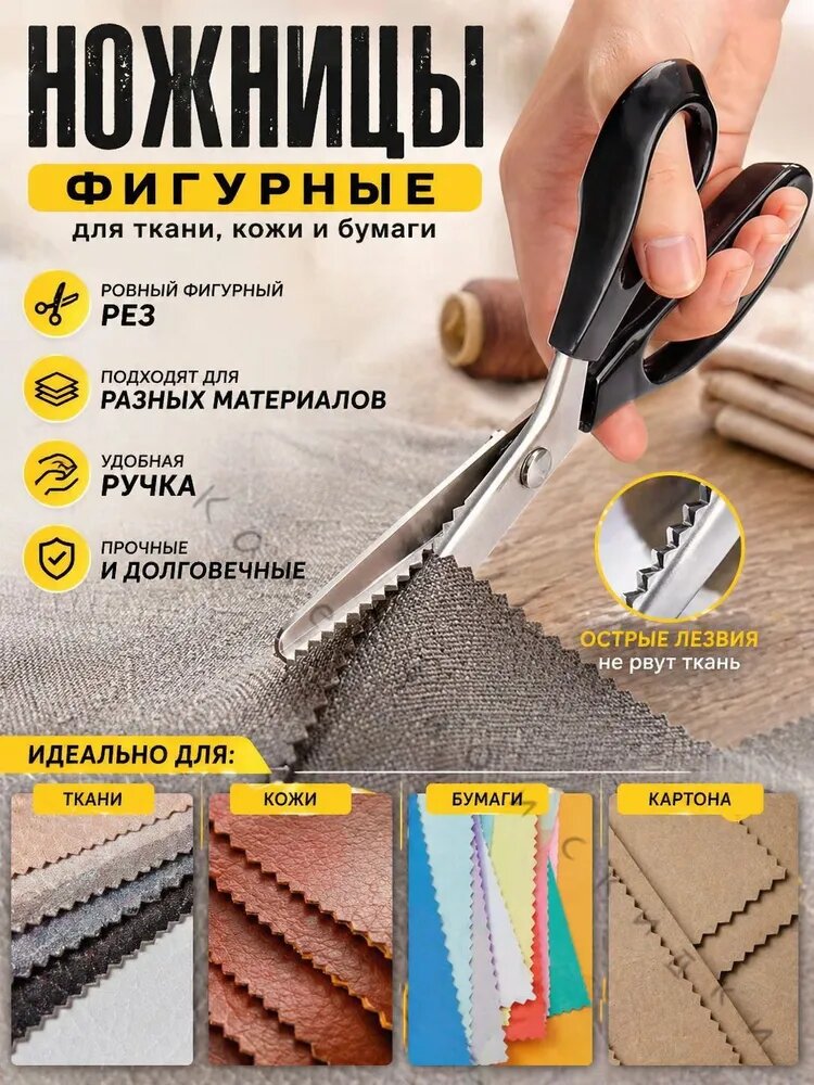 НожницыПортновские 23.5 см, 1 шт.