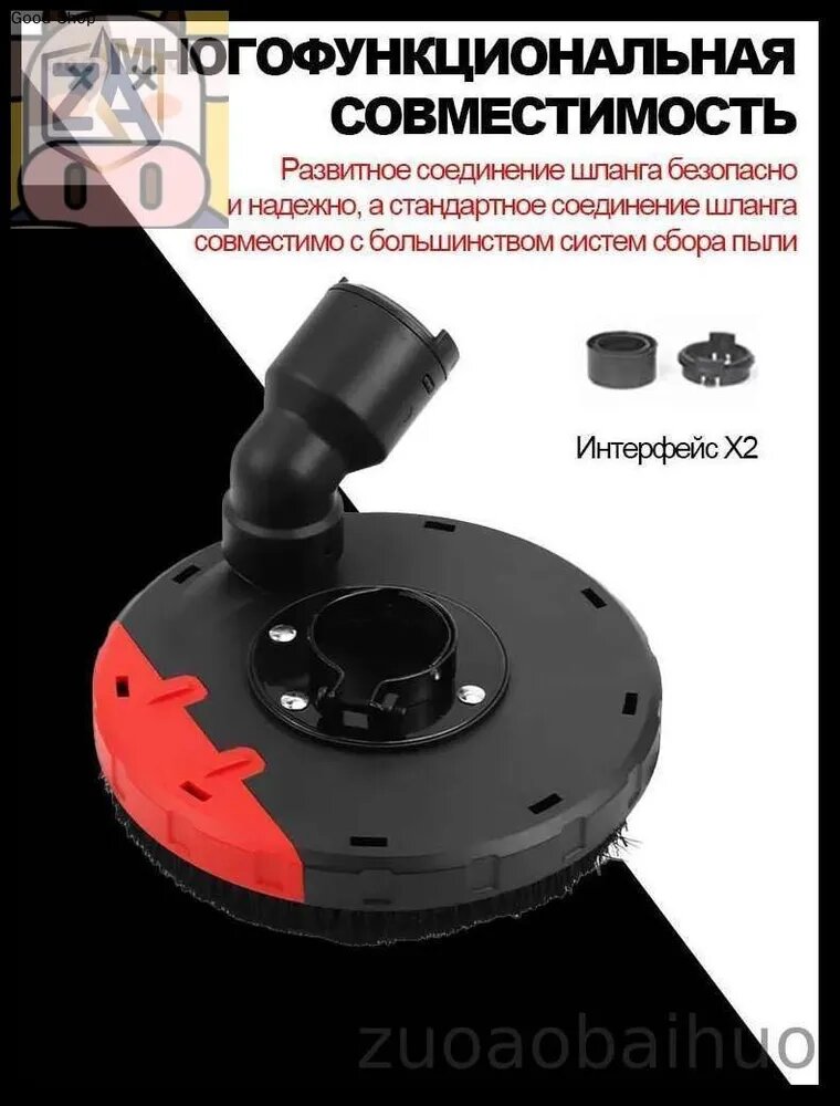 Кожух для УШМ
