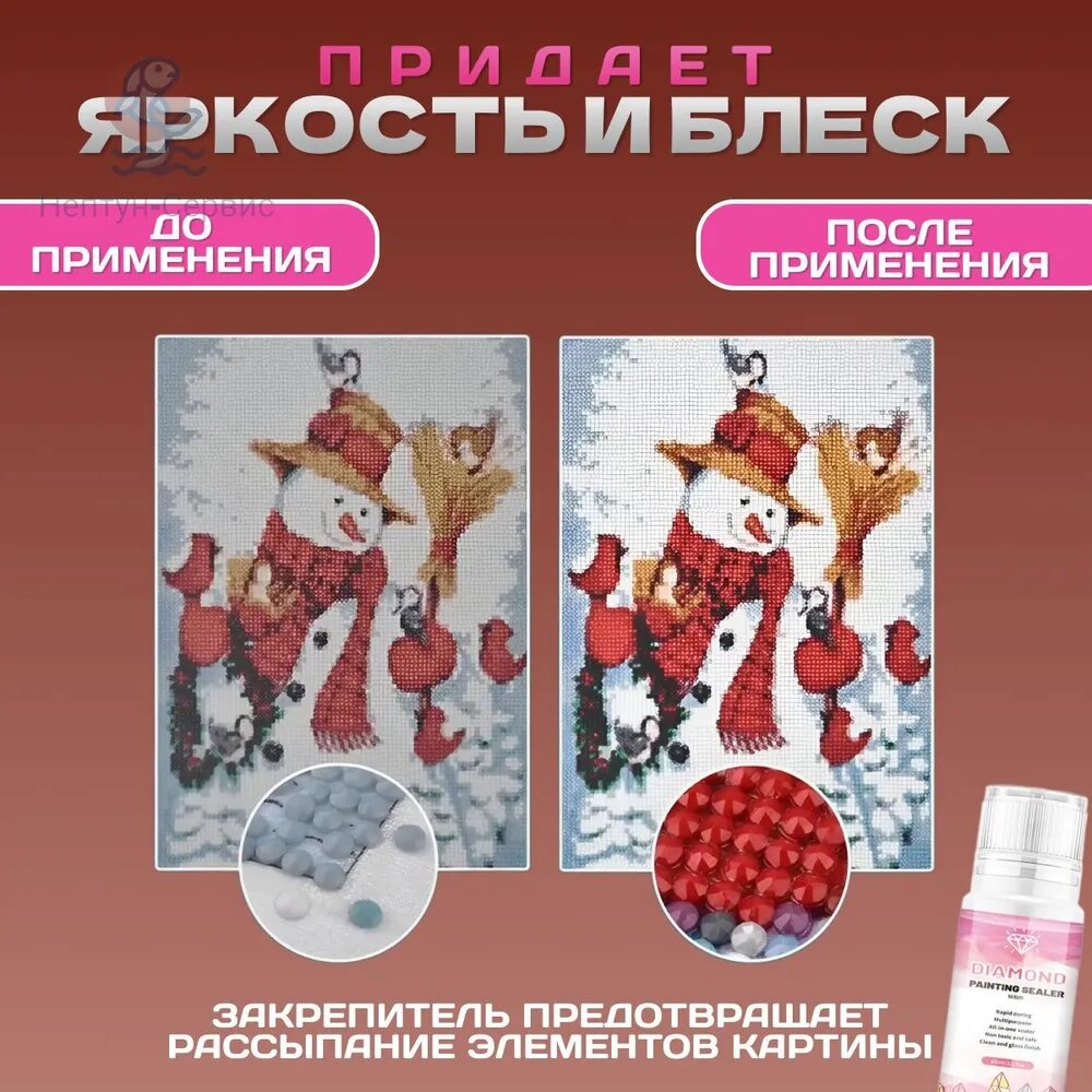 Алмазная мозаика — фото 1