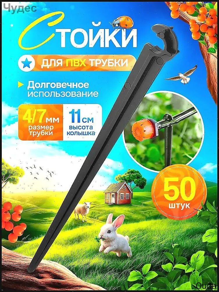 Крепление для системы полива, ABS пластик
