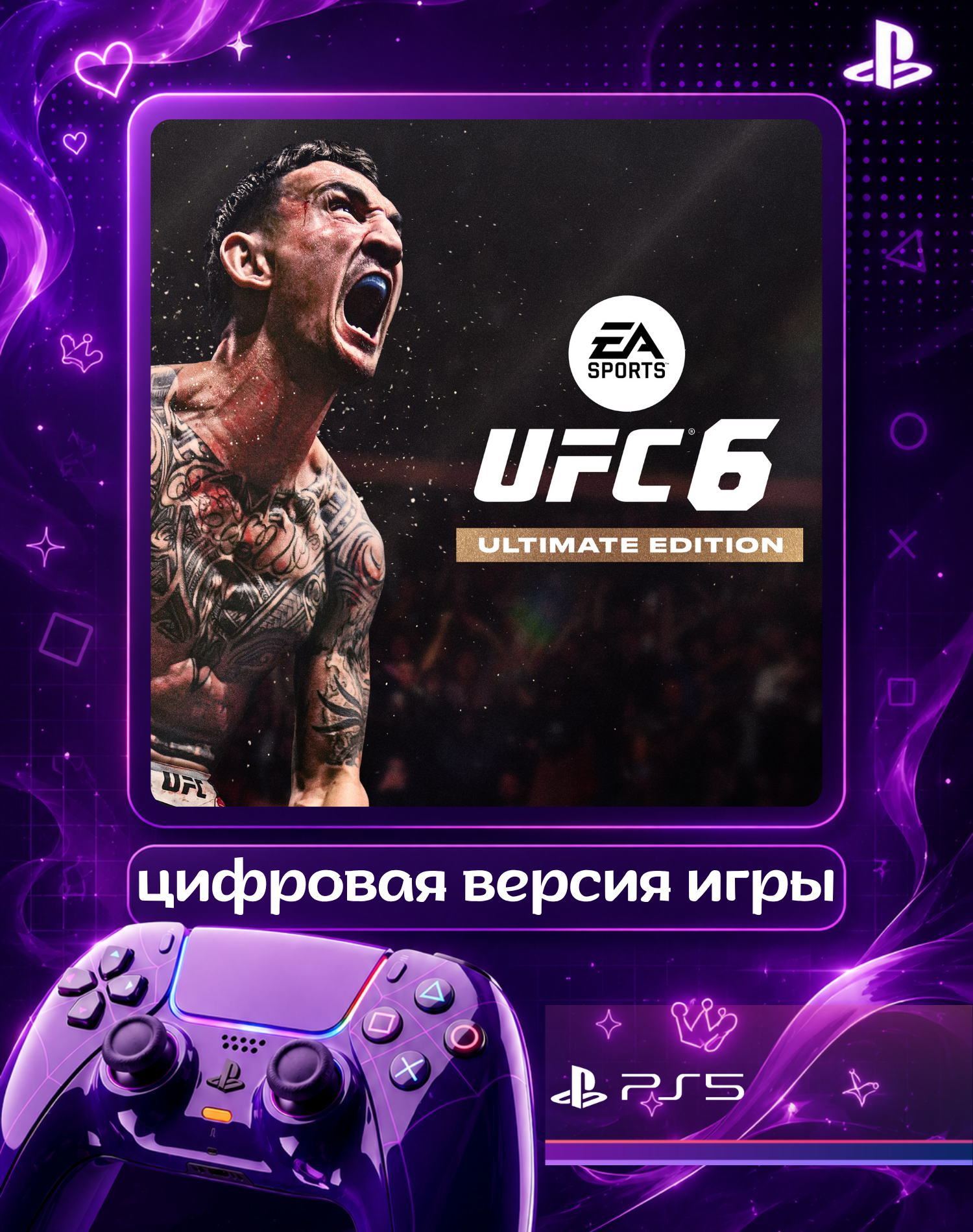 Игра UFC 6 Ultimate Edition, для PlayStation 5, английская версия