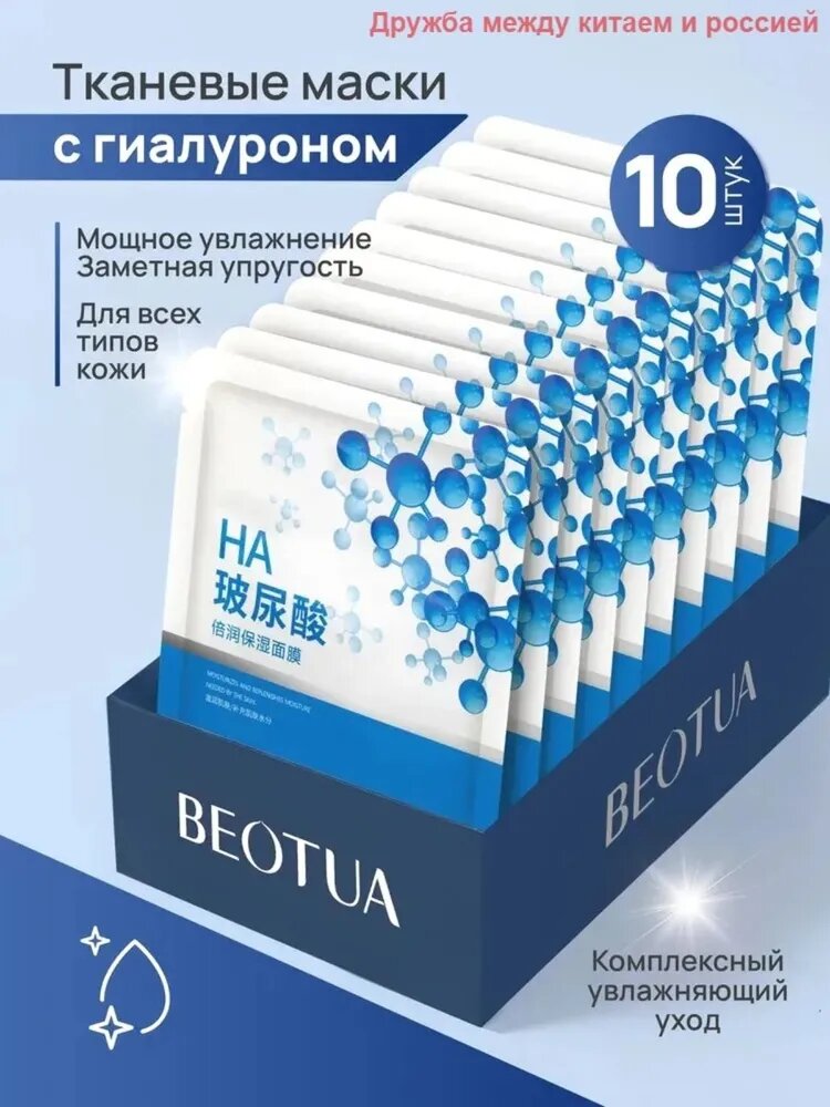 Маска косметическая Защита Для всех типов кожи