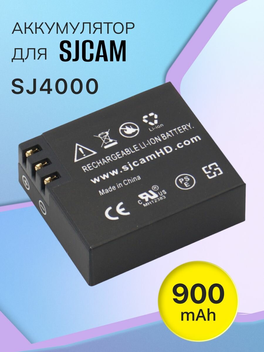 Аккумулятор для экшн-камеры SJCAM SJ4000 / SJ5000 / M10