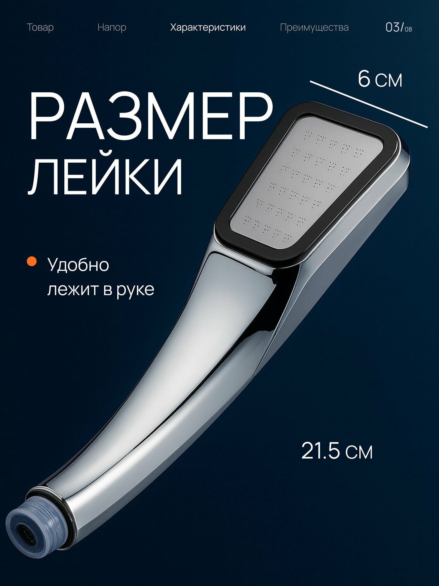 Лейка для душа — фото 1
