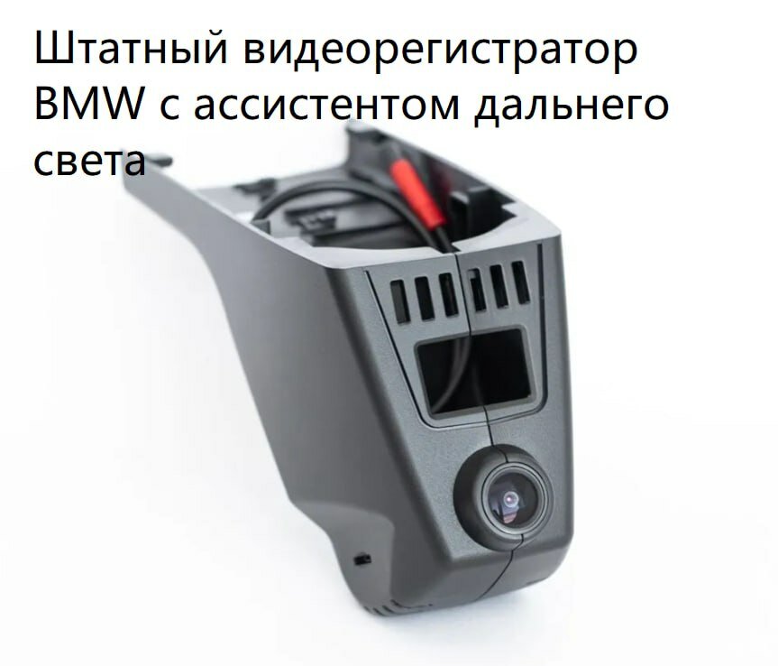 Штатный видеорегистратор 4K 2 камеры BMW 3 G20 (2019+) X3 G01 (2017+) X5 G05 (2018+) X7 G07