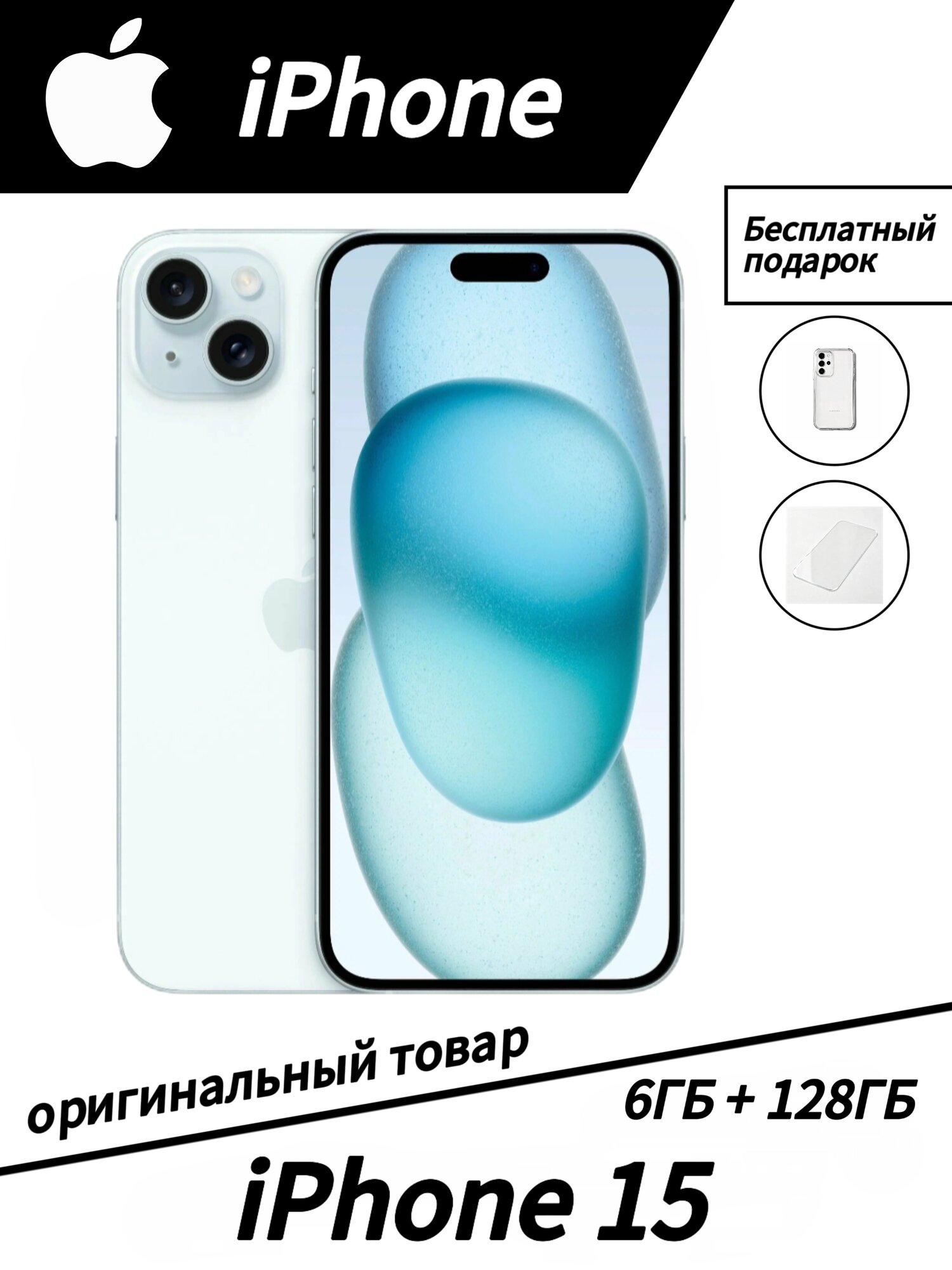Параллельный импорт, новый оригиналApple iPhone 15 128 ГБ, Blue / голубой , Поддерживаю русский язык.
