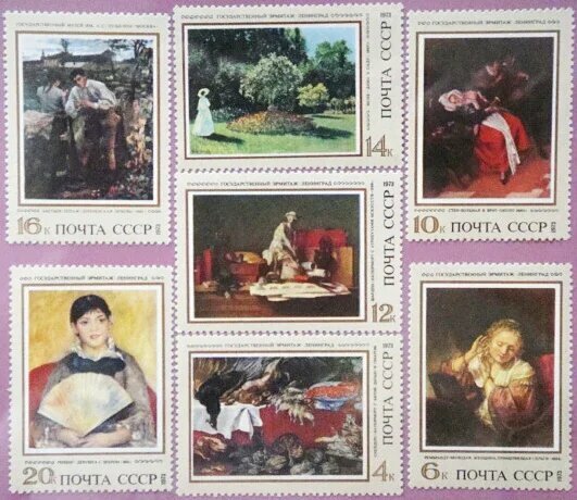 Комплект из 7 почтовых марок СССР 1973 года "Европейские картины"