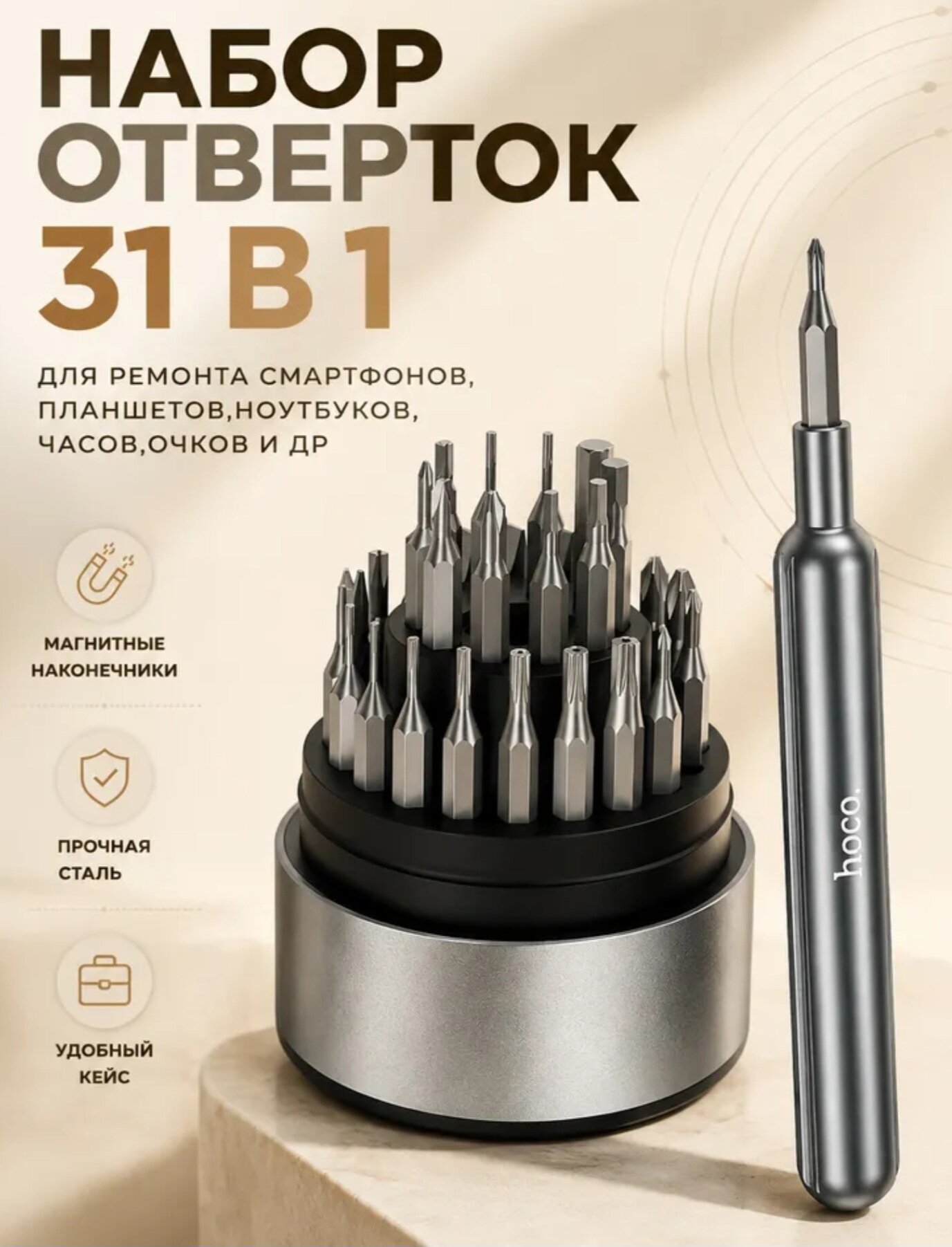 Отвертки HOCO UT11, Deep Space Grey, комплект, универсальный