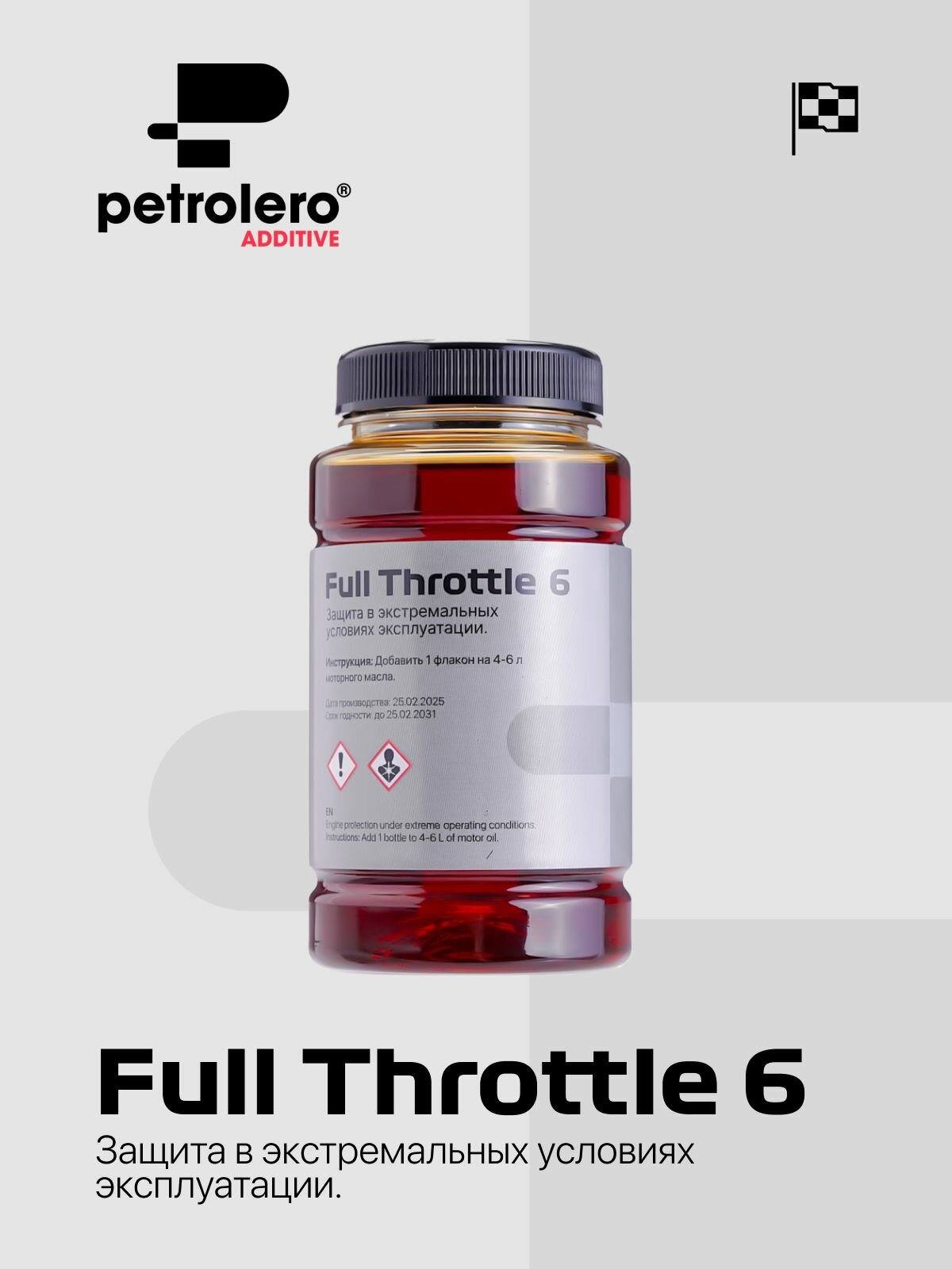 Моторная присадка PETROLERO FULL THROTTLE 6