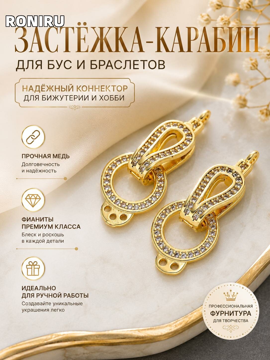 Медная застёжка-карабин для бус и браслетов ручной работы — надёжный коннектор для бижутерии и фурнитуры для хобби