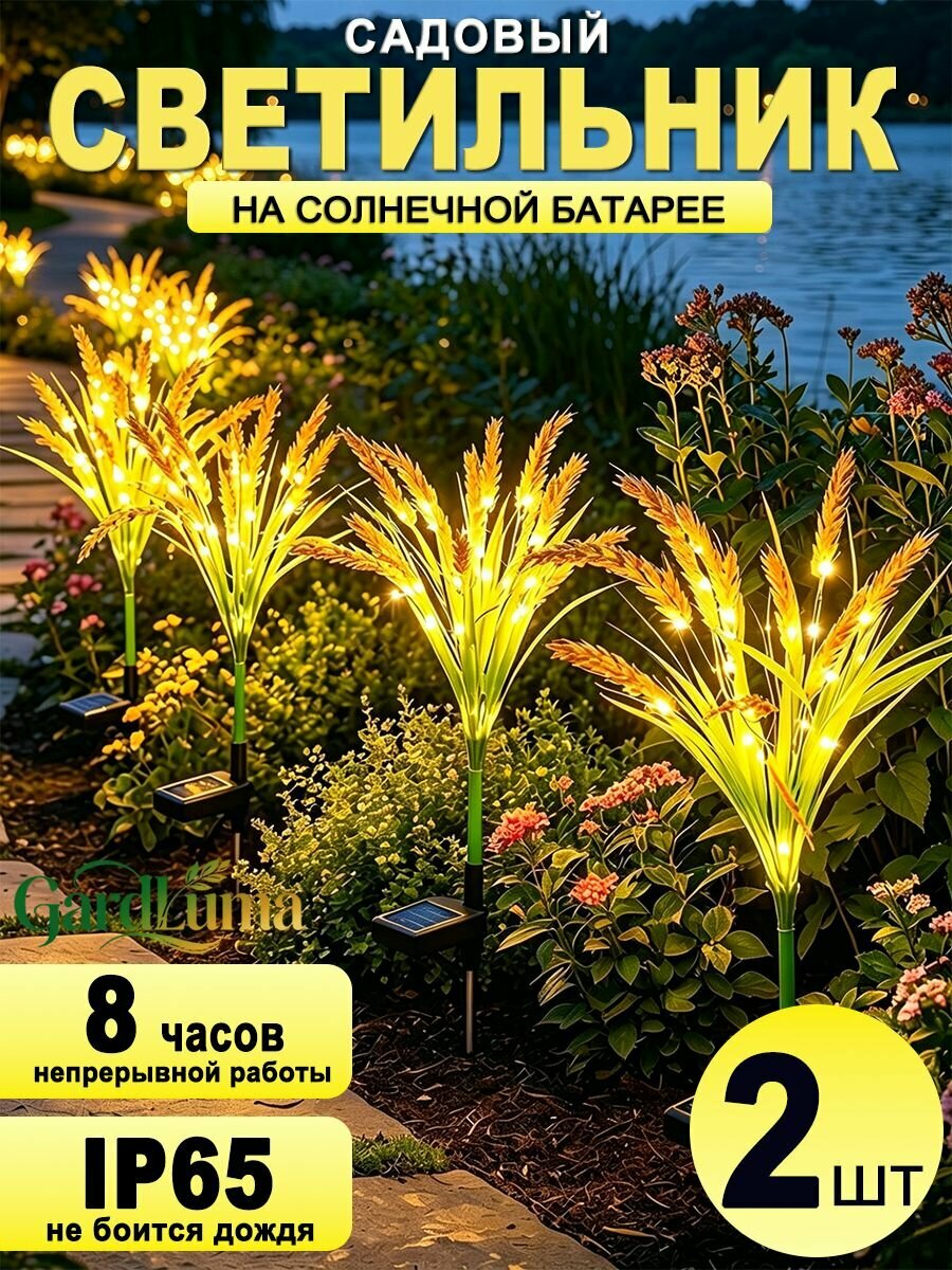 GardLuma Уличный светильник, LED, количество ламп:14штВам не нужно беспокоиться о проводах или дополнительных источниках