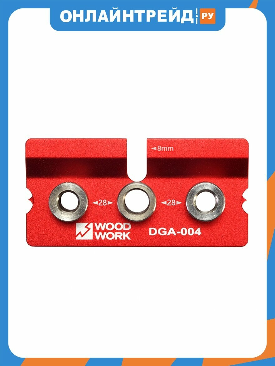 Кондуктор для перегородок Woodwork DGA-004 8-10-8 мм ( дополнение для DGA-003)