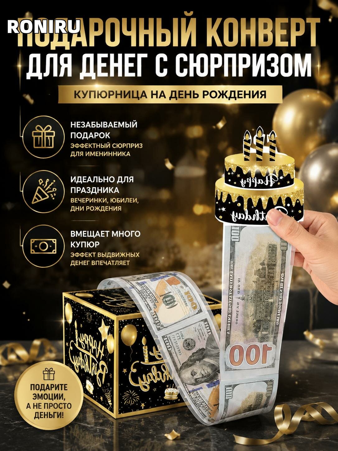 Подарочный конверт для денег с сюрпризом — купюрница на день рождения, коробка с выдвижными купюрами для вечеринки