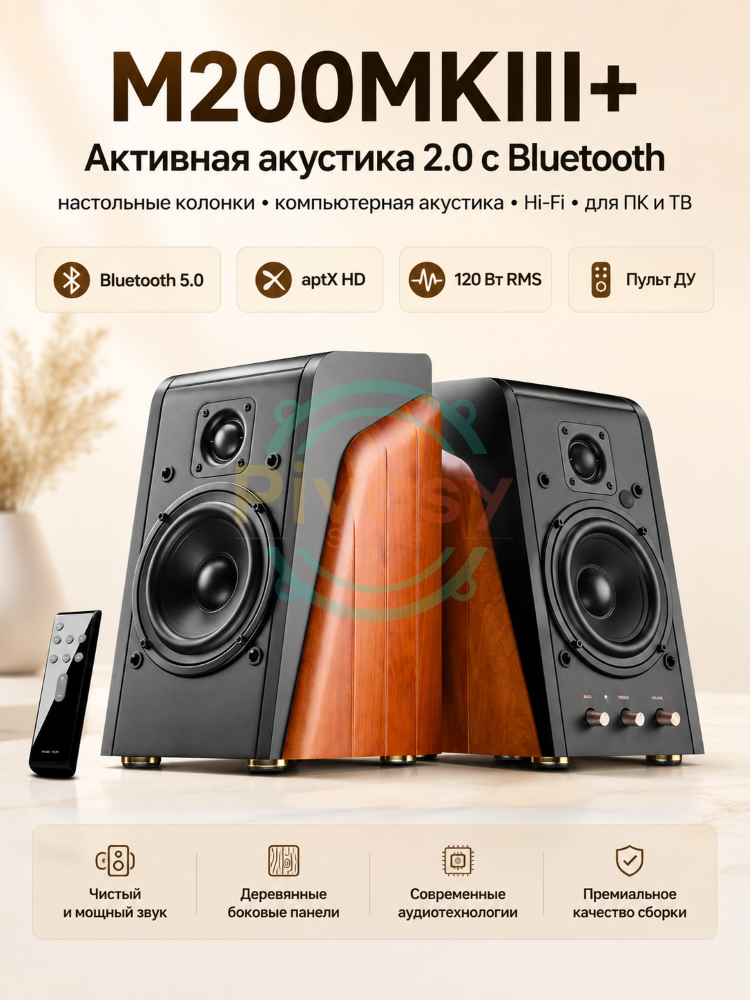 Bluetooth-колонка для книжных полок с aptX HD, оптический коаксиальный вход, 53 Гц-20 кГц для дома