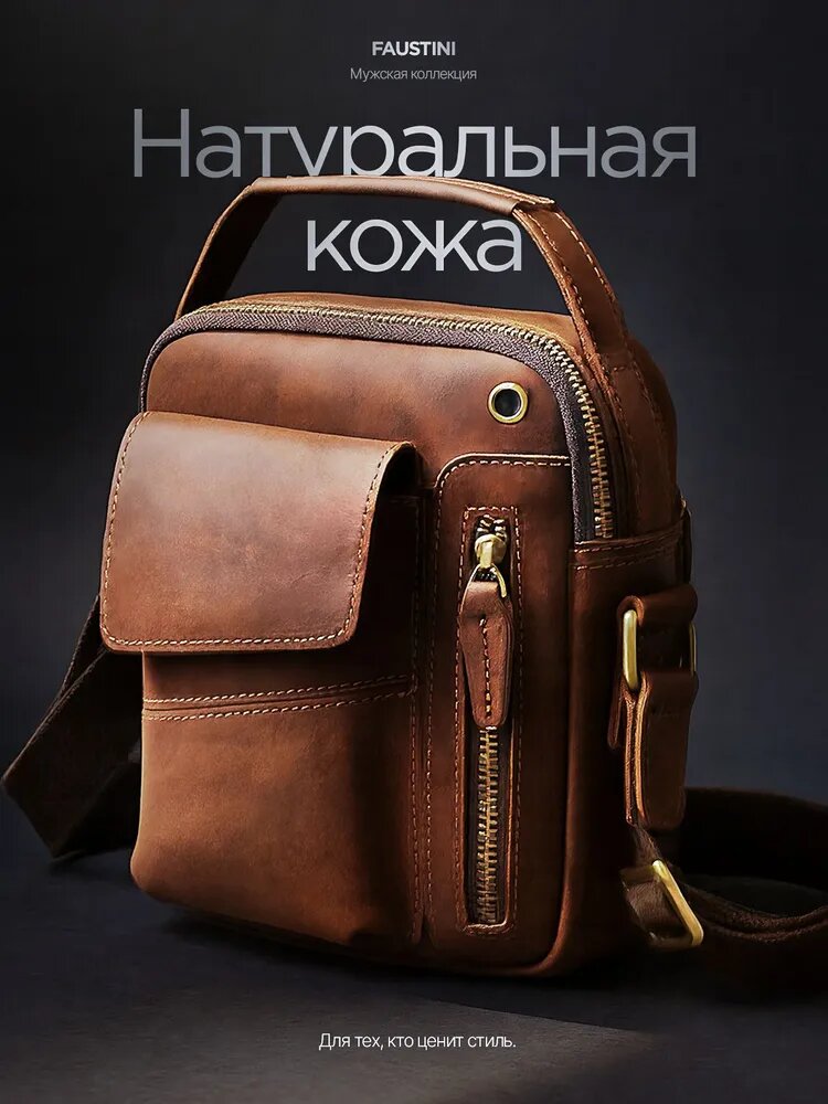 Сумка мужская кожаная через плечо