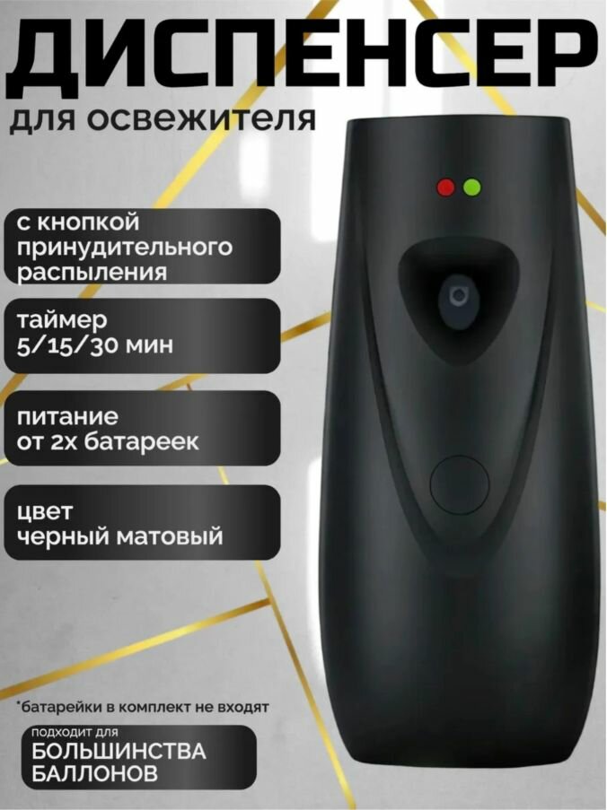 Освежитель воздуха автоматический для дома автоматический освежитель воздуха освежитель для дома