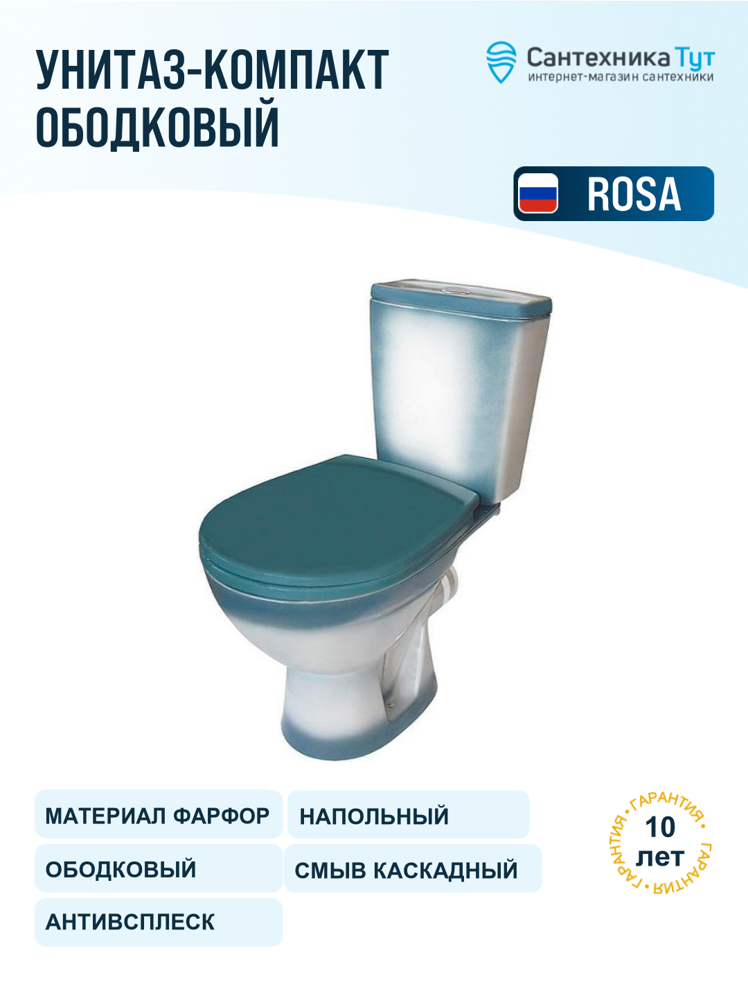 Унитаз-компакт Rosa Соло 4640021065778 Зеленый декор с бачком и сиденьем