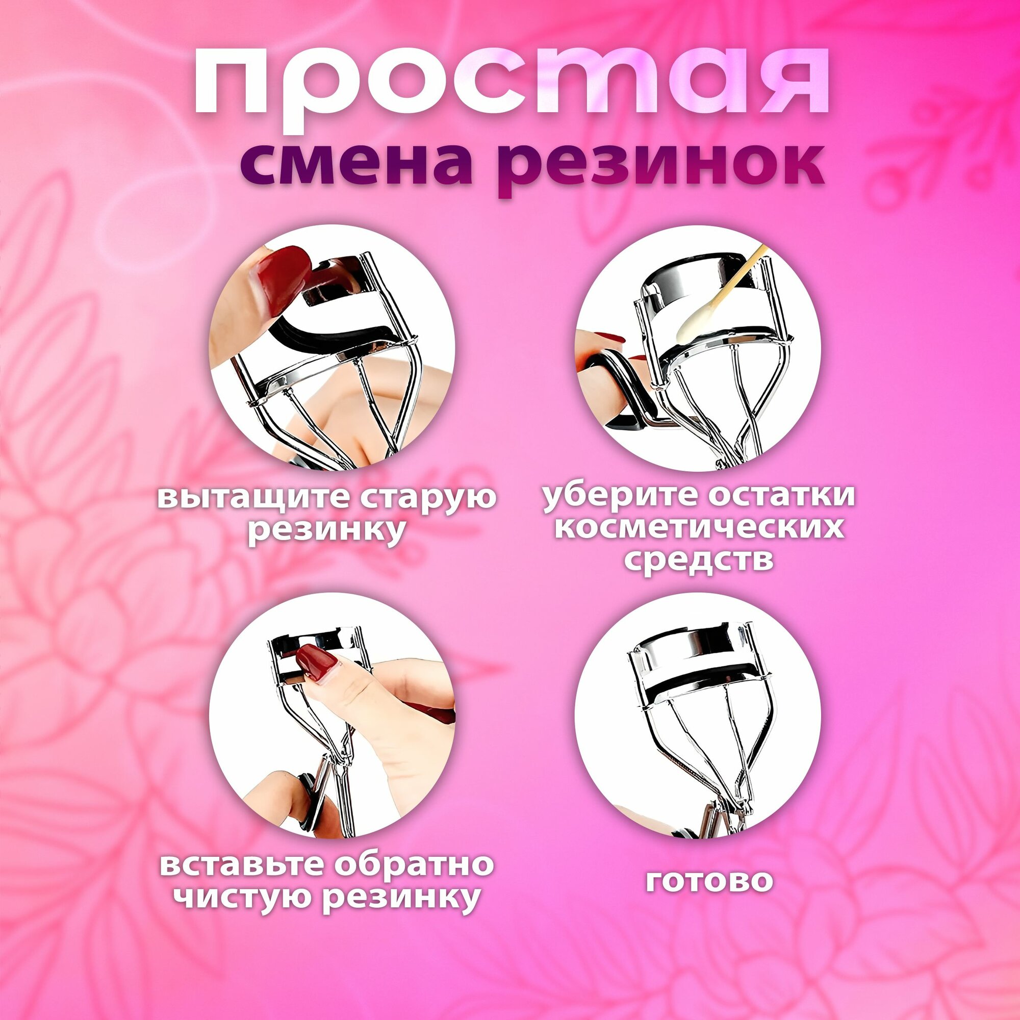 Резинки на керлер — фото 1