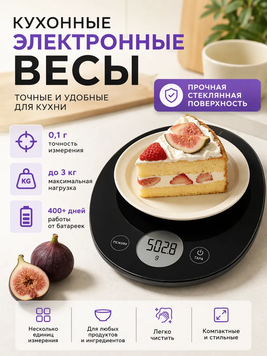 Весы кухонные электронные XIAOMI, кухонные весы настольные точные с точностью 0.1 грамм до 3 кг, вычет тары, умные весы