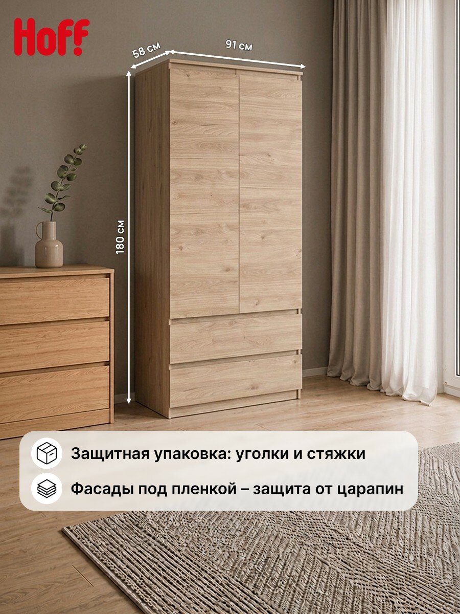 Шкаф 2-дверный для одежды MYSTAR Сноули, 90,2х180х58 см, ЛДСП, цвет бежевый