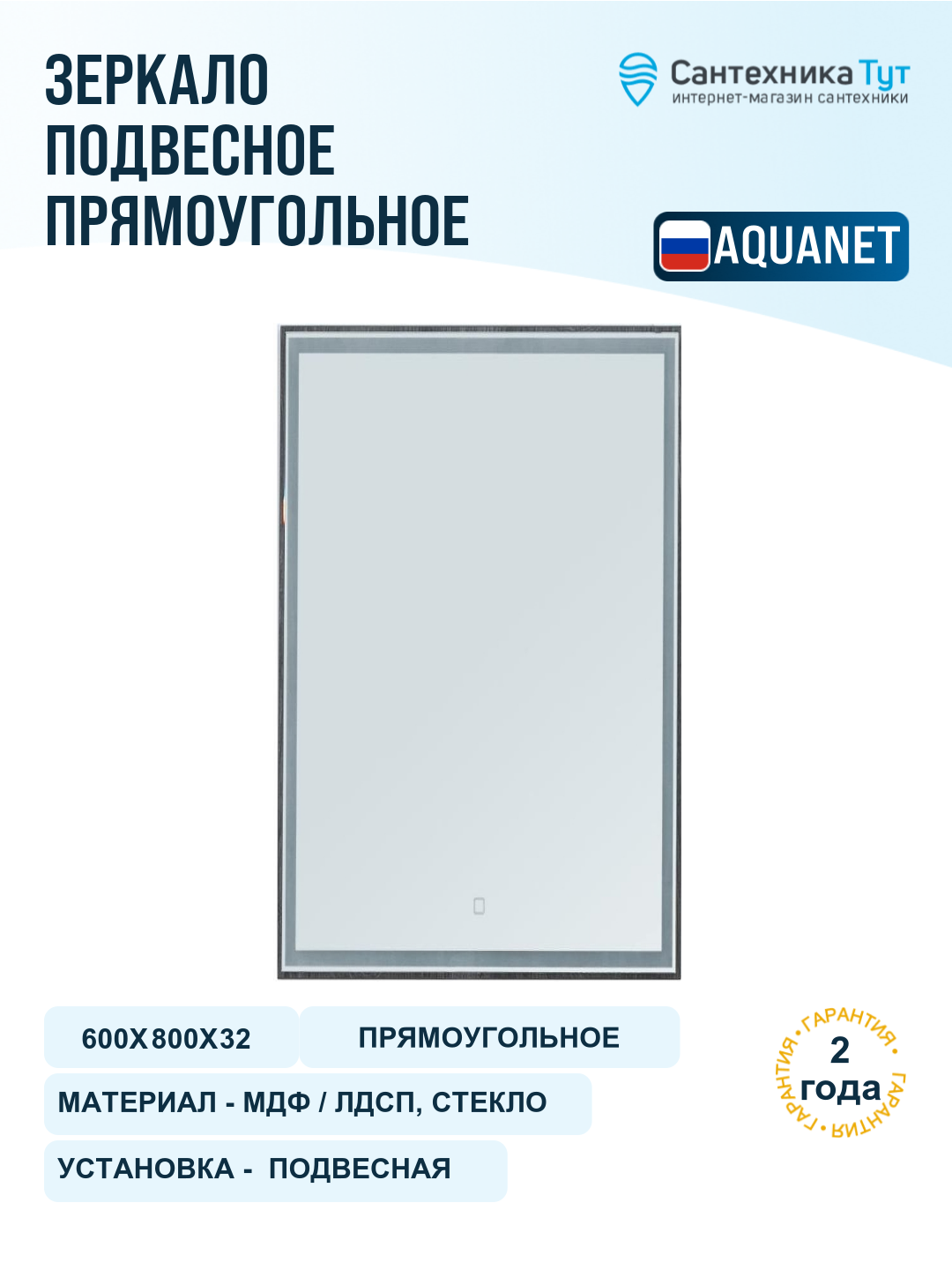 Зеркало Aquanet Nova Lite 60 242621 с подсветкой Дуб рошелье